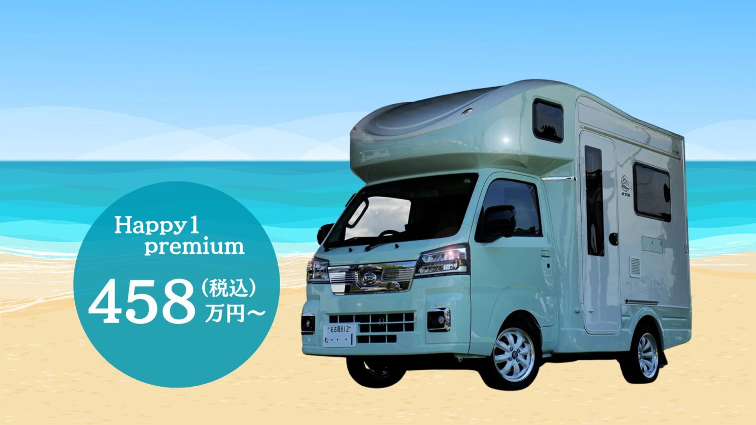 MECOSH | Happy1+正規代理店