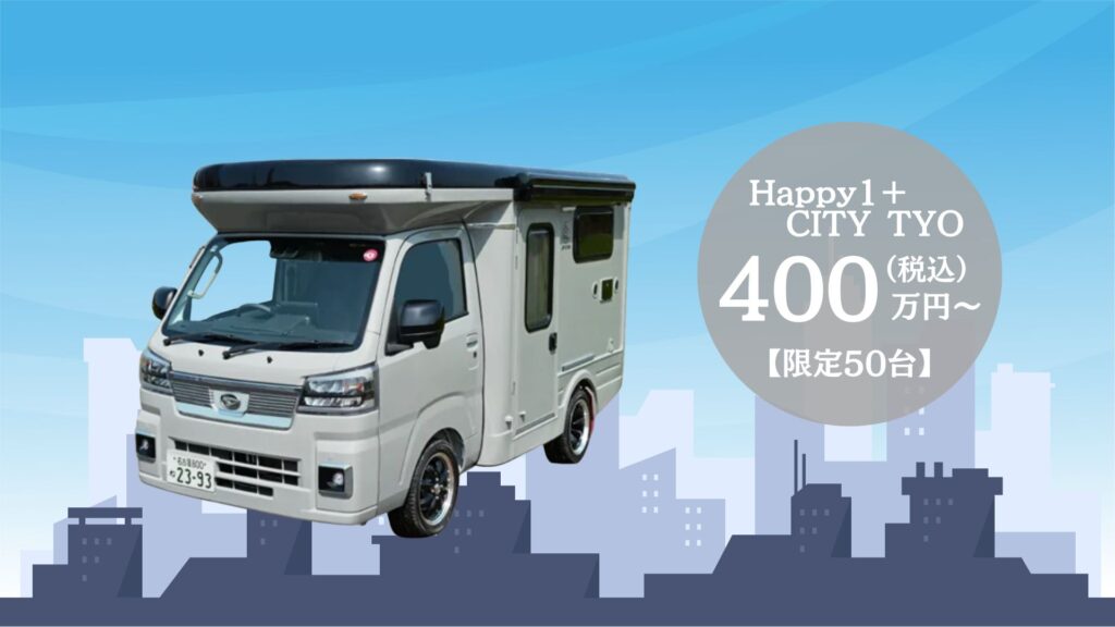 MECOSH | Happy1+正規代理店